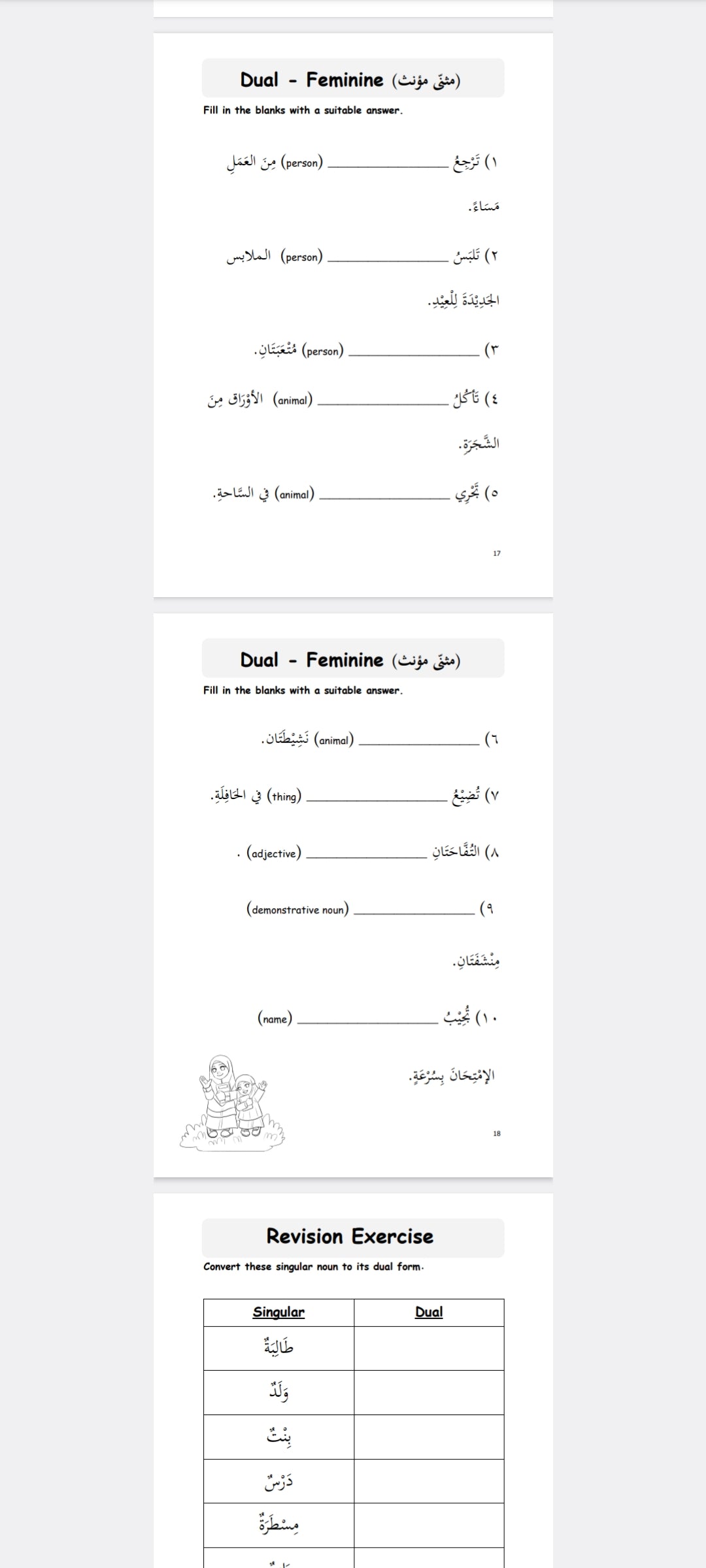 Reading and Understanding Arabic for Our Little Ones – The Safaa ...