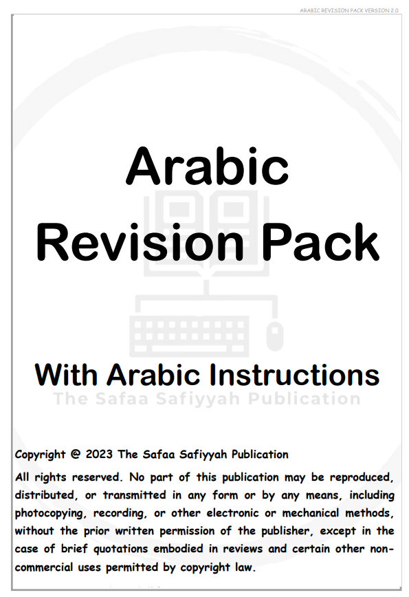 Arabic Revision Pack (with Arabic Instructions) – The Safaa Safiyyah ...